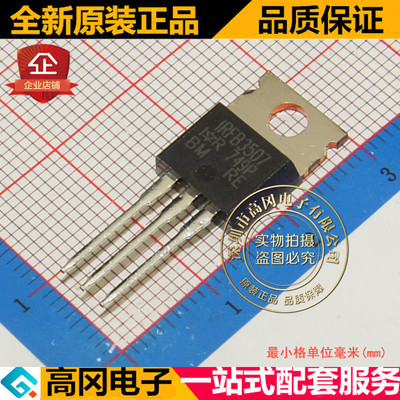 IRFB3507PBF IRFB3507 TO220  N沟道 75V 97A MOS 场效应管