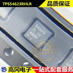 TPS54623RHLR QFN-14 丝印54623 TI德州 6A 同步降压 电源芯片