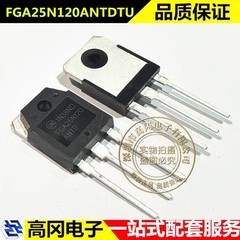 FGA25N120ANTDTU TO-3P onsemi安森美 1.2KV 50A IGBT管