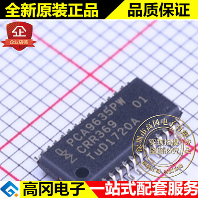 PCA9635PW PCA9635 TSSOP-28 NXP 恩智浦 LED驱动