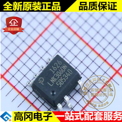 LNK306DN LNK306 SOP7 POWER力拓 原装正品 非隔离 开关电源芯片