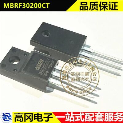 欧芯MBRF30200CT肖特基