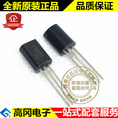 2SC1627A TO-92M C1627A CJ长电 NPN 80V 300mA 插件三极管