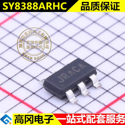SY8388ARHC稳压器与电压控制器 原装