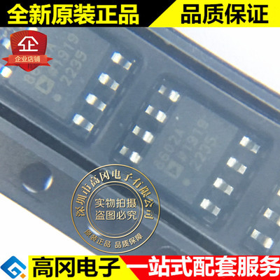 AD8602ARZ SOIC-8 8602A AD8602 ADI 亚德诺 精密运放