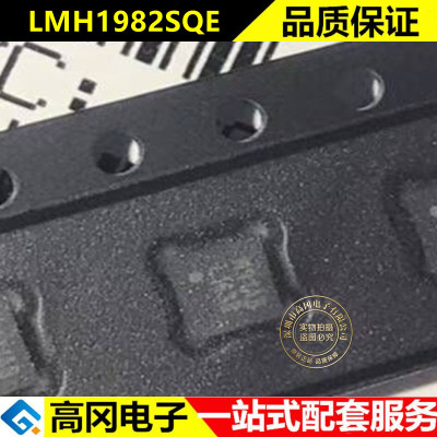 原装LMH1982SQE LMH1982SQ LMH1982 WQFN32 时钟发生器芯片 IC