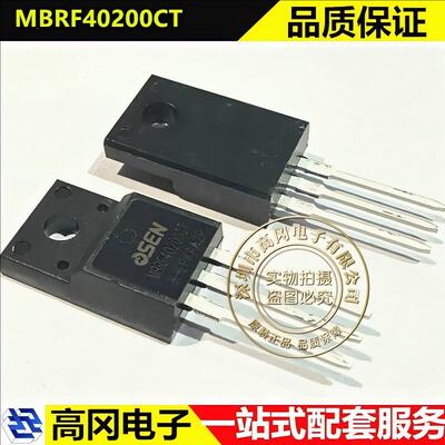 MBRF40200CT TO-220F OSEN欧芯 40A 200V 插件 肖特基二极管