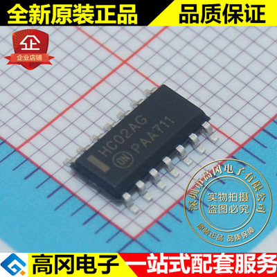 MC74HC02ADR2G HC02AG SOP14 ON 安森美 74系列逻辑芯片