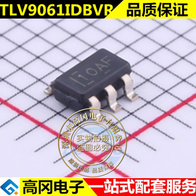 全新原装 TLV9061IDBVR SOT23-5 贴片 运算放大器芯片 正品
