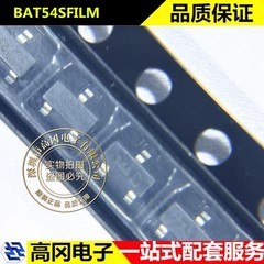 BAT54SFILM SOT-23 丝印D88 ST意法 40V 300mA 肖特基二极管