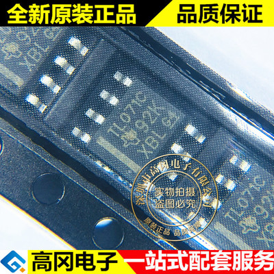TL071CDR TL071C SOP8 XINBOLE芯伯乐 JFET 输入通用运算放大器