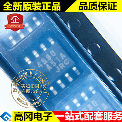 NJM4580E-TE1 SOIC-8 4580 JRC 双路运算放大器 低噪声运放
