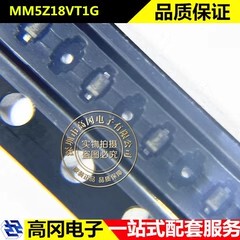 MM5Z18VT1G SOD523 丝印0W ON安森美 18V 齐纳稳压二极管