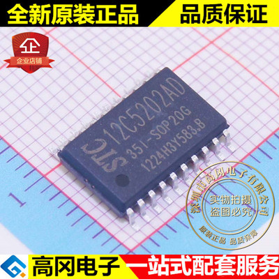 STC12C5202AD-35I-SOP20G 12C5202AD STC 宏晶 原装 单片机