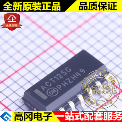 MC74ACT125DR2G ACT125G SOP14 ON 安森美 74系列逻辑芯片