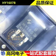 HY1607B TO263-2 HUAYI华羿微 1个N沟道 68V 80A 场效应管MOSFET