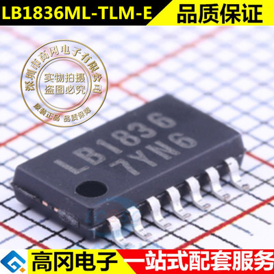 LB1836ML-TLM-E LB1836 SOP-14低压驱动 双向电机驱动器 全新原装