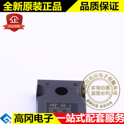STGW30NC60WD TO-247 GW30NC60WD ST意法 600V 30A IGBT管