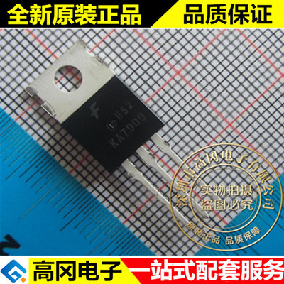 KA7909TU KA7909 TO220 FAIRCHILD仙童 线性稳压芯片