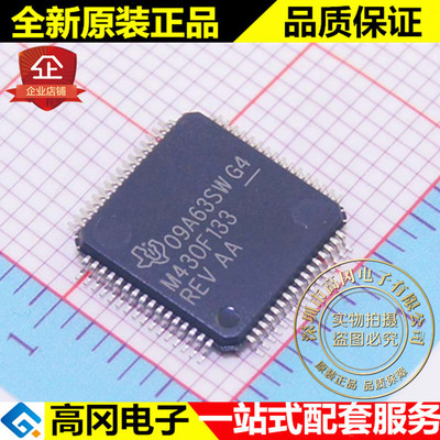 MSP430F133IPM MSP430F133 LQFP64 TI德州 原装 超低功耗MCU