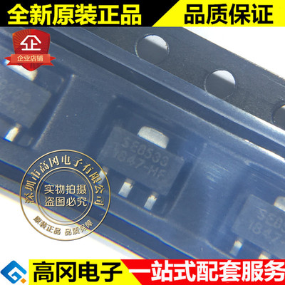 SE8533-HF SOT-89 SE8533 SEAWARD思旺 3.3V 低压差线性稳压LDO