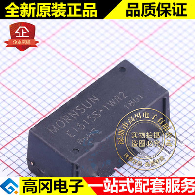 E1515S-1WR2 SIP-5 MORN 双组输出 15V 33mA DC-DC模块
