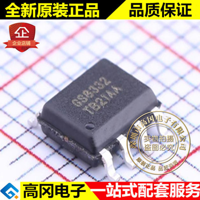 GS8332-SR SOP-8 GS8332 Gainsil 聚洵 精密运放