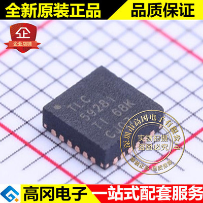 TLC59281RGER VFQFN-24 TLC59281 TI 德州 LED驱动