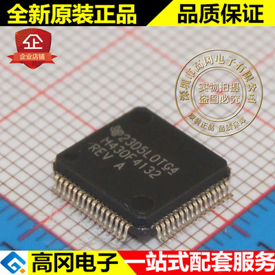 MSP430F4132IPMR M430F4132 LQFP64 TI德州 超低功耗微控制器