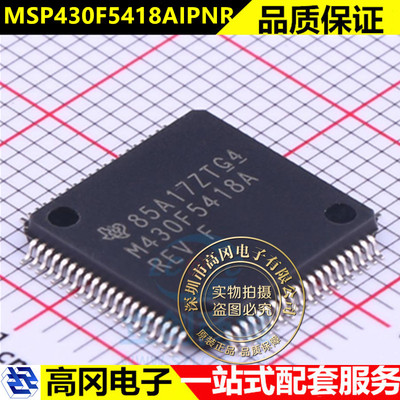 原装正品 MSP430F5418AIPNR LQFP-80 丝印M430F5418A