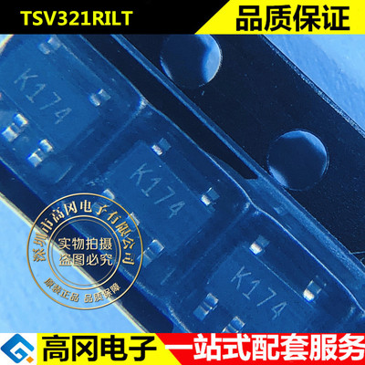 TSV321RILT SOT23-5 丝印K174 TSV321 ST意法 通用运放