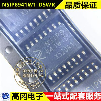 纳芯微NSIP8941W1-DSWR隔离器