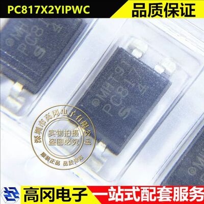 SHARPPC817X2YIPWC输出光耦