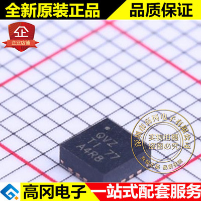 TPS62133RGTR QFN-16 丝印QVZ TI 德州 5V 3A DC-DC芯片
