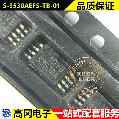 S-3530AEFS-TB-01 TSSOP-8 S3530A SEIKO精工 实时时钟 芯片