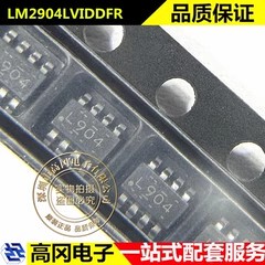 LM2904LVIDDFR TSOT-23-8 丝印L904 TI德州 双路 运算放大器