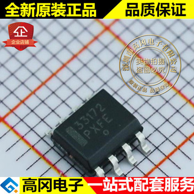 MC33172DR2G 33172 SOP8 ON 安森美 原装正品 低功耗运放