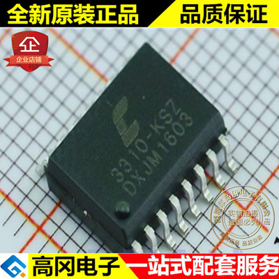 CS3310-KSZ CS3310 SOP16 Cirrus凌云 数码音量控制 音频接口芯片