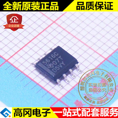 TLV5616CDR TLV5616C 5616C SOP8 TI德州 全新原装 数模转换