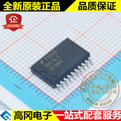 DM74LS373WM 74LS373 SOP20 FAIRCHILD仙童 74系列逻辑芯片