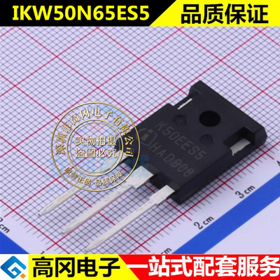 英飞凌三极管 Infineon IKW50N65ES5 原装现货 TO-247