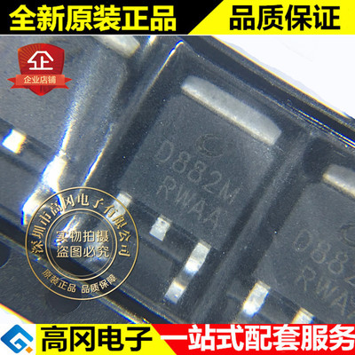 D882M TO252 2SD882 D882 CJ长电 NPN 30V 3A  贴片三极管
