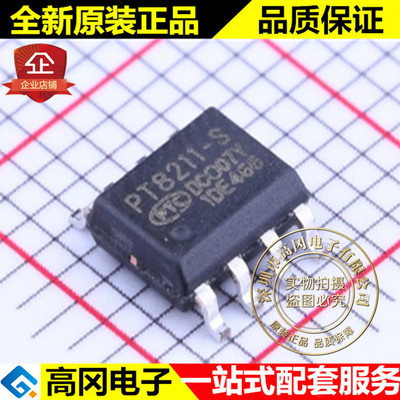 PT8211-S SOP-8 PT8211 PTC 普诚 原装正品 数模转换芯片