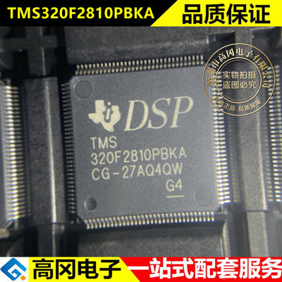 原装现货TIDSP处理器