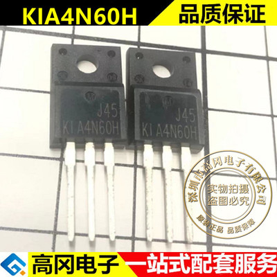 KIA4N60H 全新原装KIA半导体 TO-220F 三极管