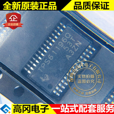 TPS61196PWPRQ1 HTSSOP-28 TPS61196Q TI 德州 LED驱动