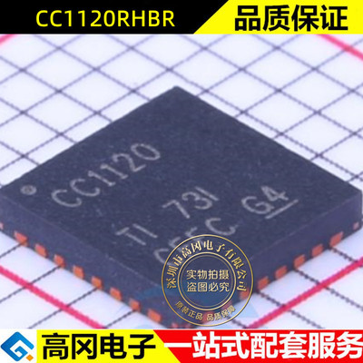 全新原装现货 CC1120RHBR CC1120RHB CC1120 VQFN32 无线射频