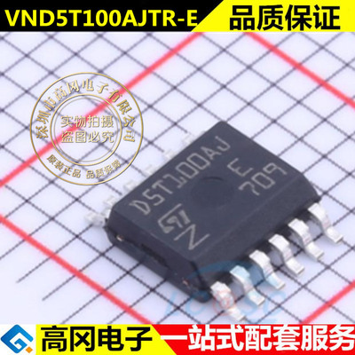 全新进口 VND5T100AJTR-E 丝印 D5T100LJ 贴片 SSOP12 负载驱动器