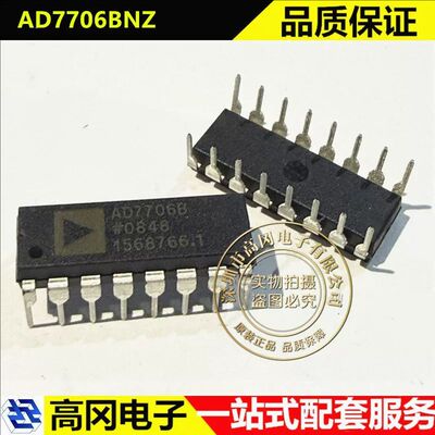ADIAD7706BNZ模数转换芯片ADC