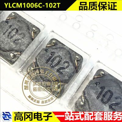 益嘉源YLCM1006C-102T共模滤波器